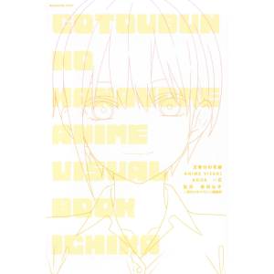 The Quintessential Quintuplets Anime Visual Book - Ichika [Kodansha ...