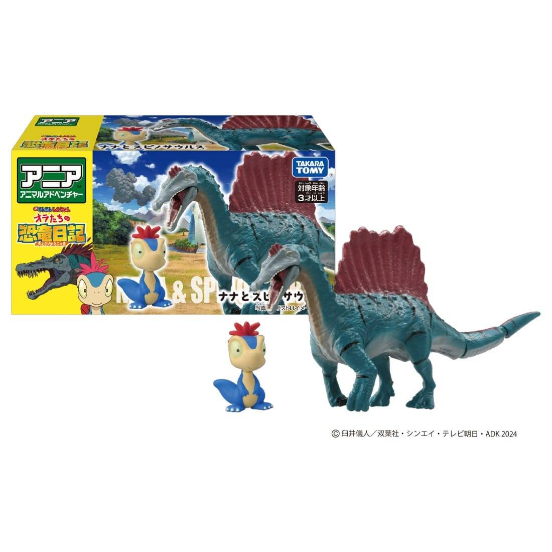 Animal Adventure: Crayon Shin-Chan Movie: Our Dinosaur Diary - Nana ...