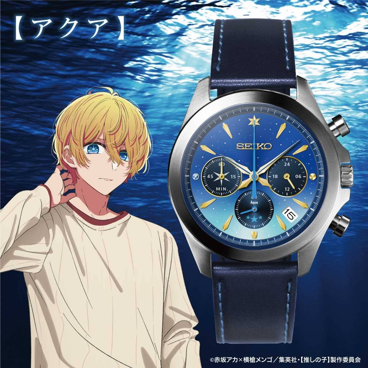 Collaboration Watch: Oshi no Ko x Seiko - Aqua (Limited Edition ...