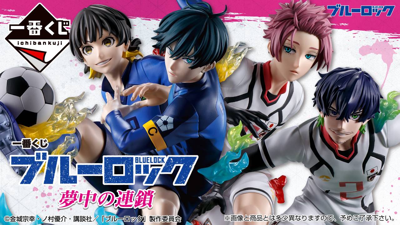 Ichiban Kuji (D Prize): Blue Lock - Chain Of Enthusiasm - Oliver Aiku ...