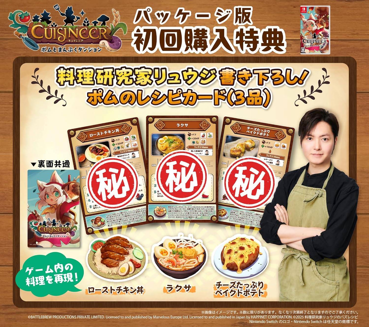 Cuisineer (Multi-Language) [Switch] - Nin-Nin-Game.com