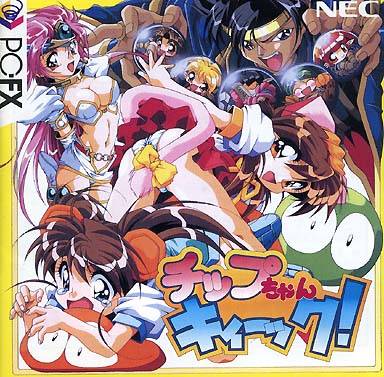 Buy Chip Chan Kick - used good condition (PC-FX Japanese import) - nin ...
