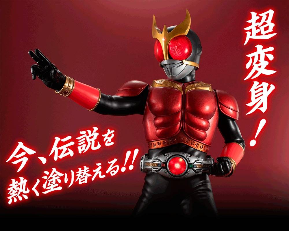 Kamen Rider Kuuga: Mighty Form - Ultimate Article (Limited Edition ...