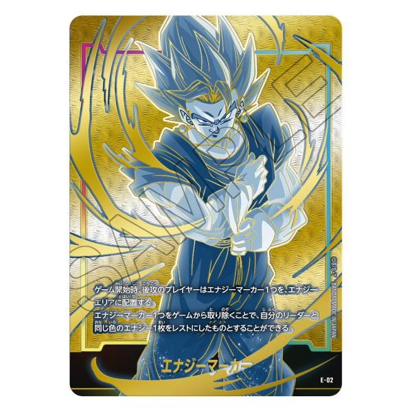 Dragon Ball Super Card Game: Fusion World - Championship Set 02 ...