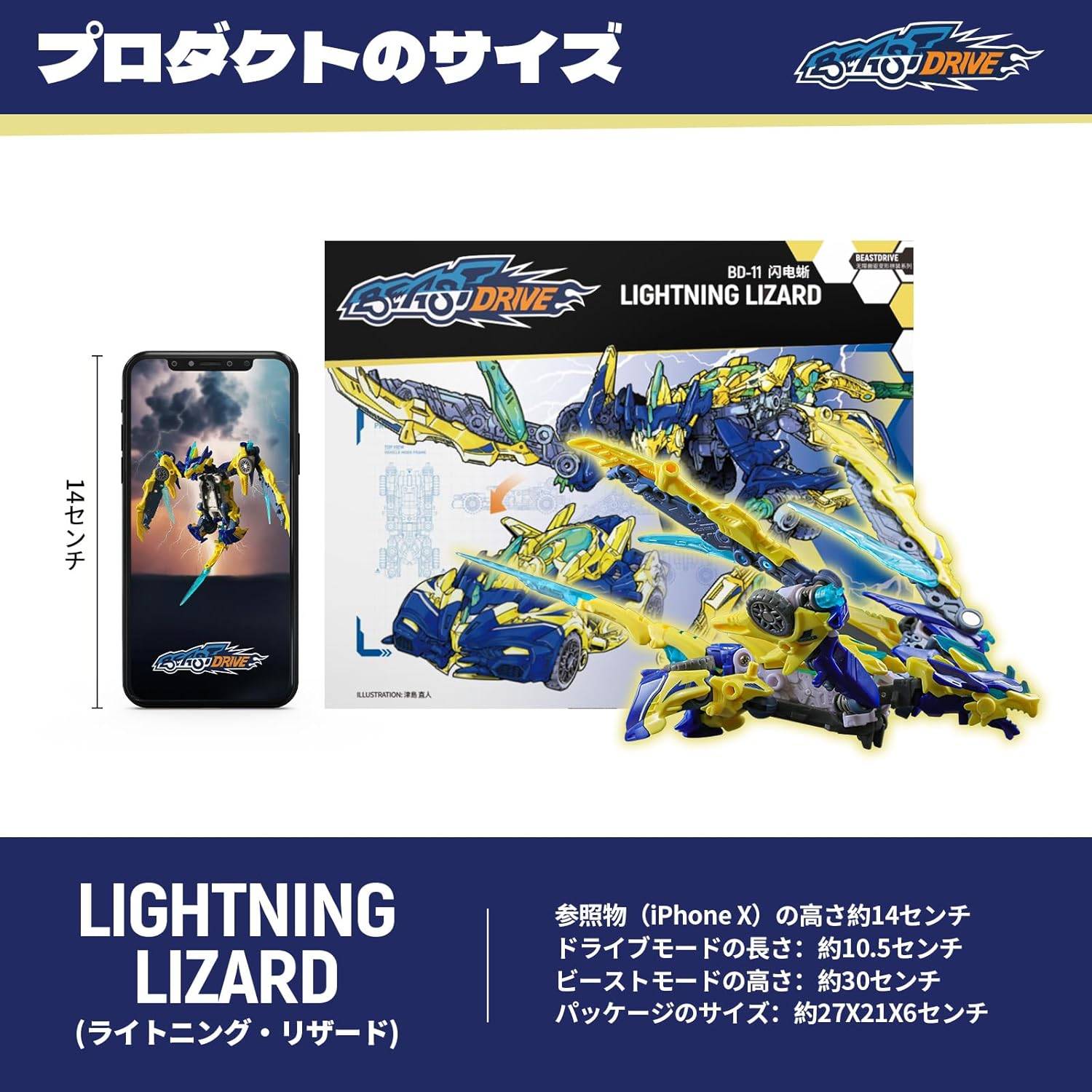 BEASTDRIVE: BD-11 - LIGHTNING LIZARD [52Toys] - Nin-Nin-Game.com