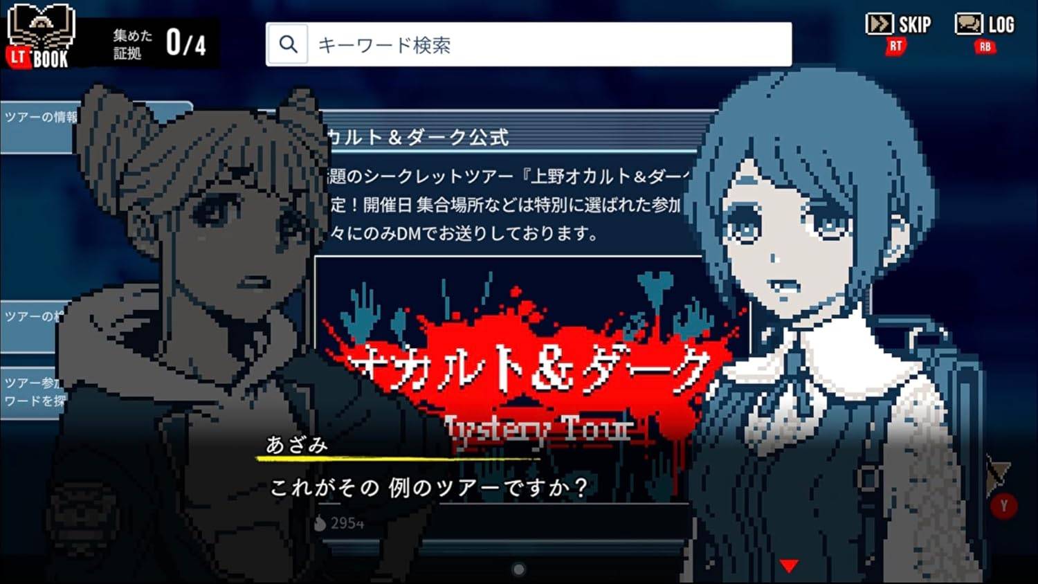 Urban Myth Dissolution Center (Multi-Language) [Switch] - Nin-Nin-Game.com