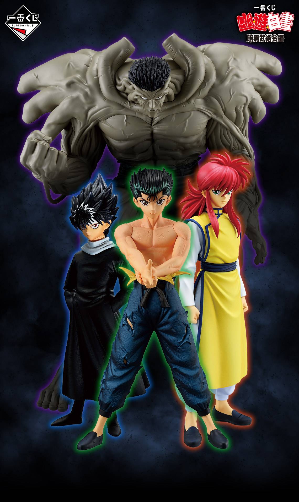 Ichiban Kuji (Last One Prize): YuYu Hakusho - Toguro (Younger) 100% ...