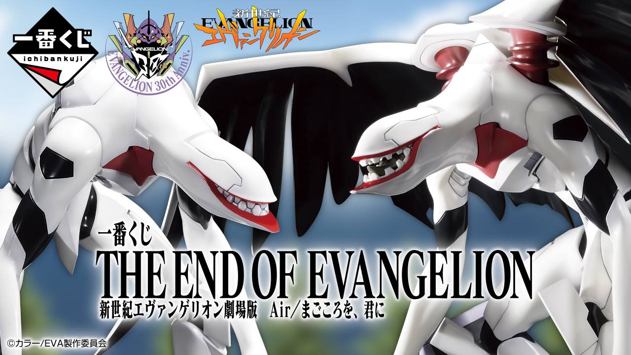 Ichiban Kuji (A Prize): Neon Genesis Evangelion: The End Of Evangelion ...