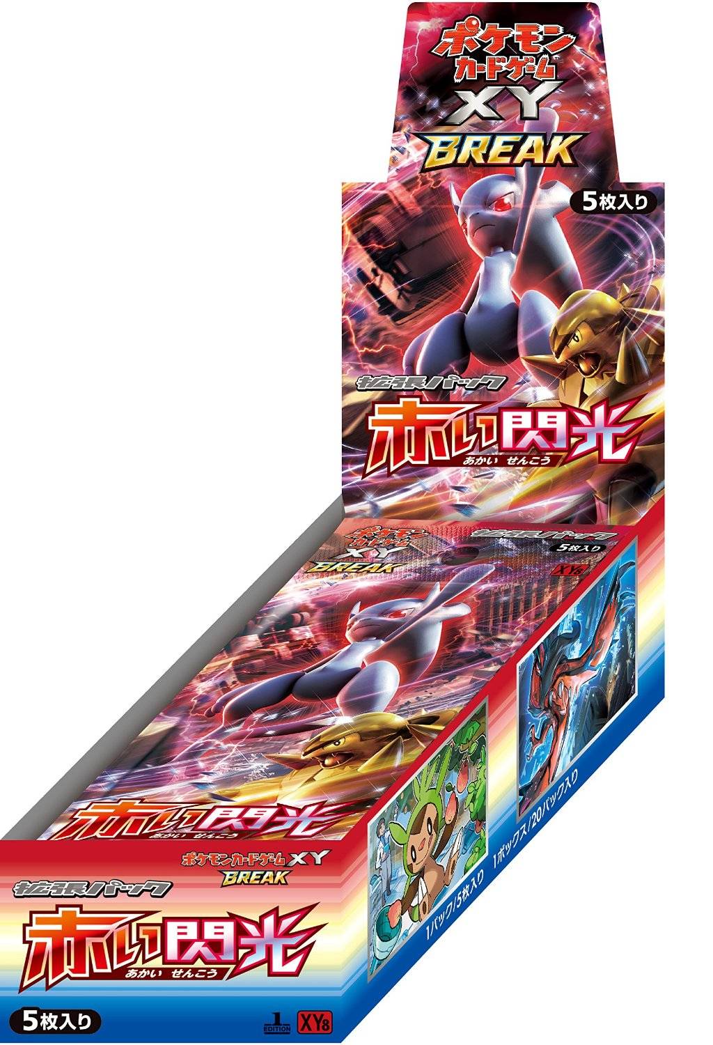 Pokemon XY - Pokemon Card Game XY BREAK Expansion Pack Akai Senkou 20 ...