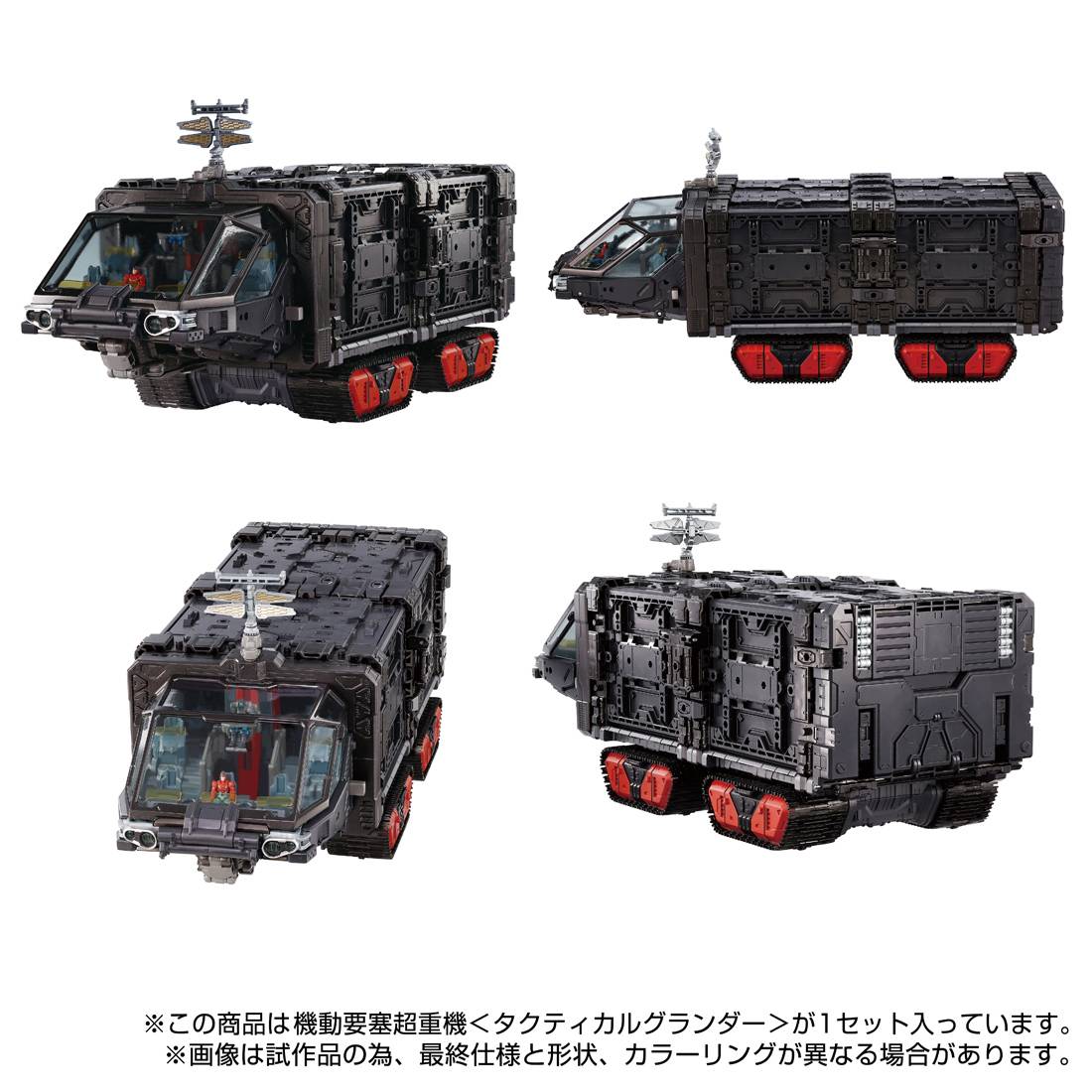 Diaclone: Mobile Fortress Super Heavy Machine (Tactical Grander ...