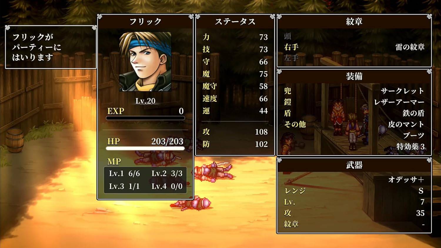 Suikoden I & II HD Remaster: Gate Rune and Dunan Unification Wars ...