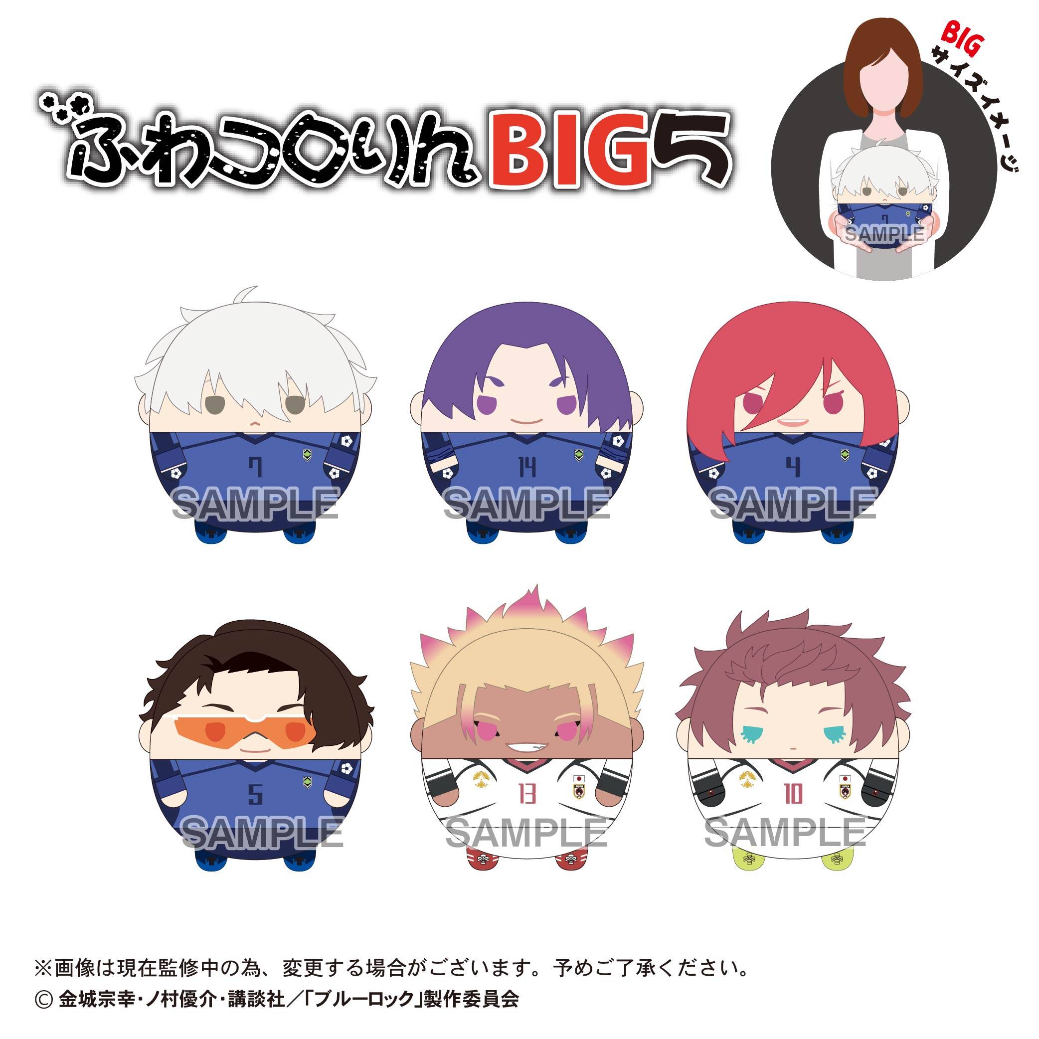 Blue Lock: Fuwa Kororin BIG Vol.5 - Kenyu Yukimiya [Max Limited] - Nin ...