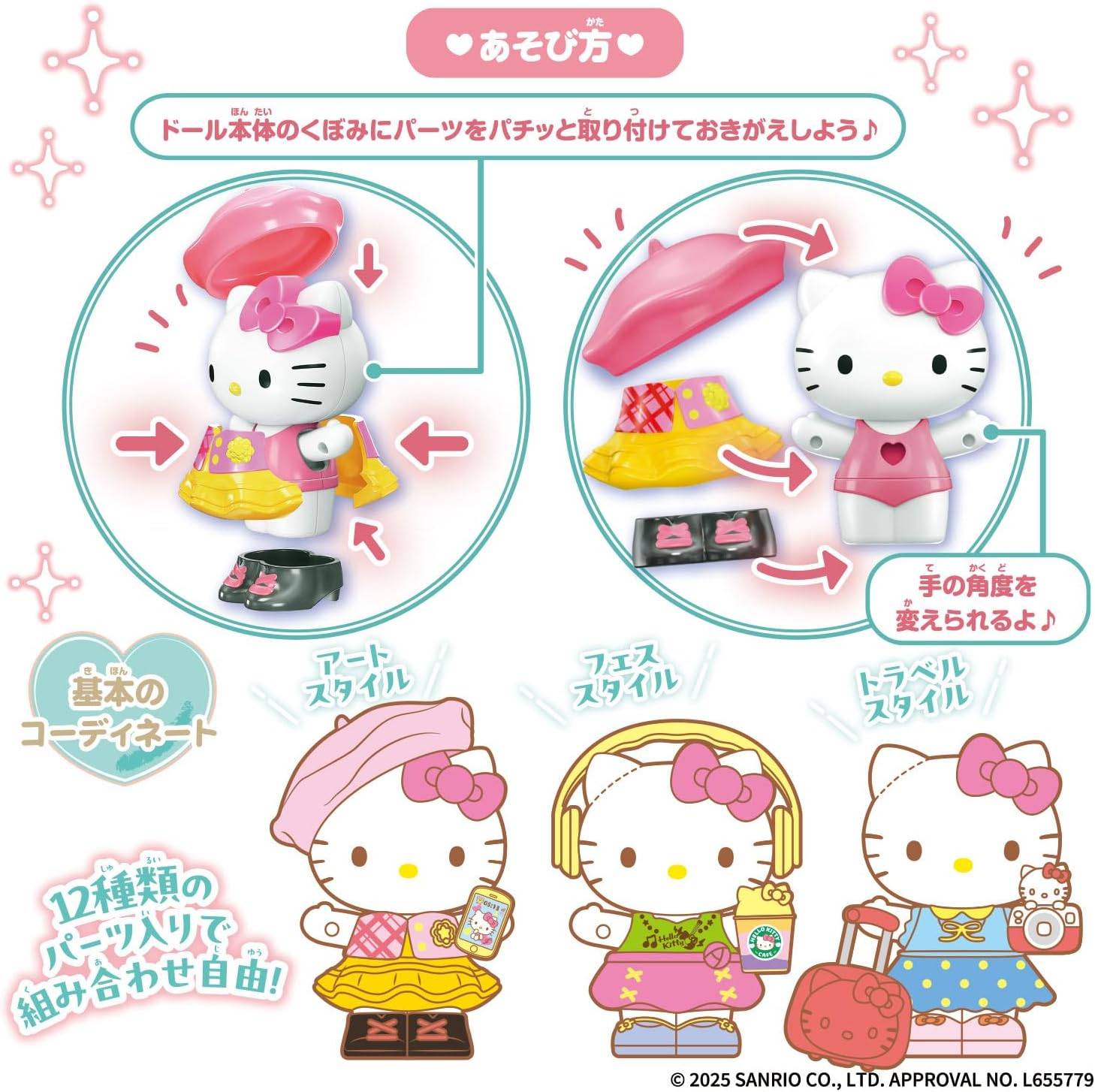 Sanrio Characters: Hello Kitty Dress-Up Doll Playset - Clap Clap Doll ...