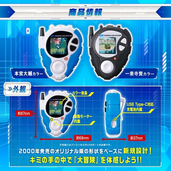 Digimon Adventure: D-3 DIGIMON DETECT & DISCOVER - 25th COLOR EVOLUTION ...