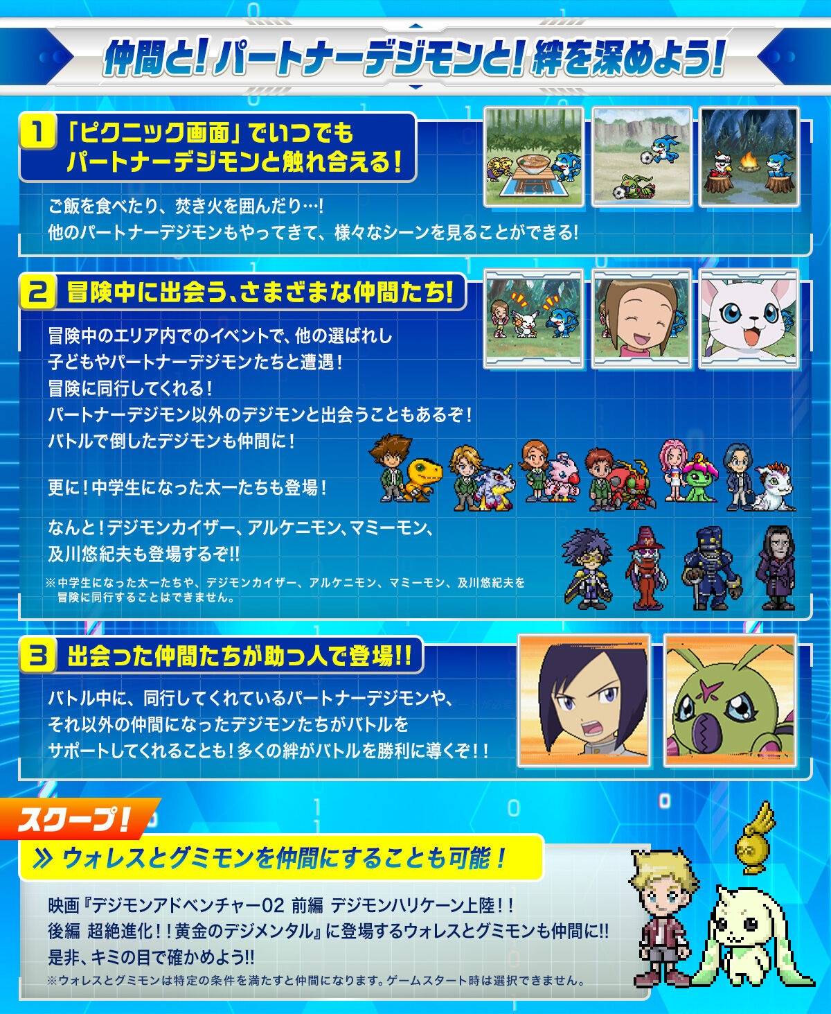 Digimon Adventure: D-3 DIGIMON DETECT & DISCOVER - 25th COLOR EVOLUTION ...