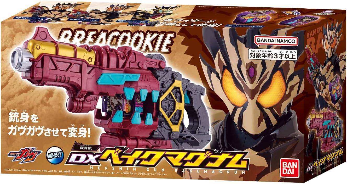 Kamen Rider Gavv: DX - Transformation Gun - Bake Magnum [Bandai] - Nin ...