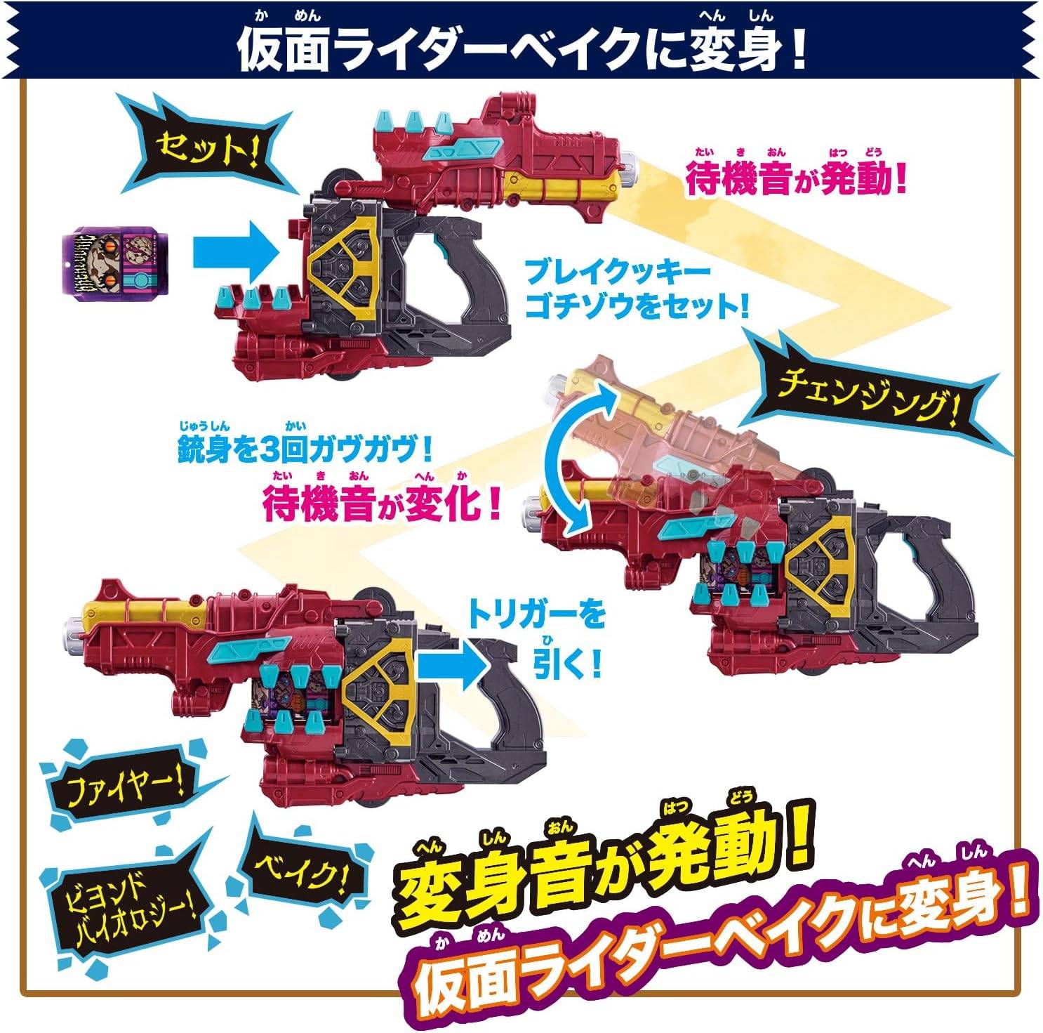 Kamen Rider Gavv: DX - Transformation Gun - Bake Magnum [Bandai] - Nin ...
