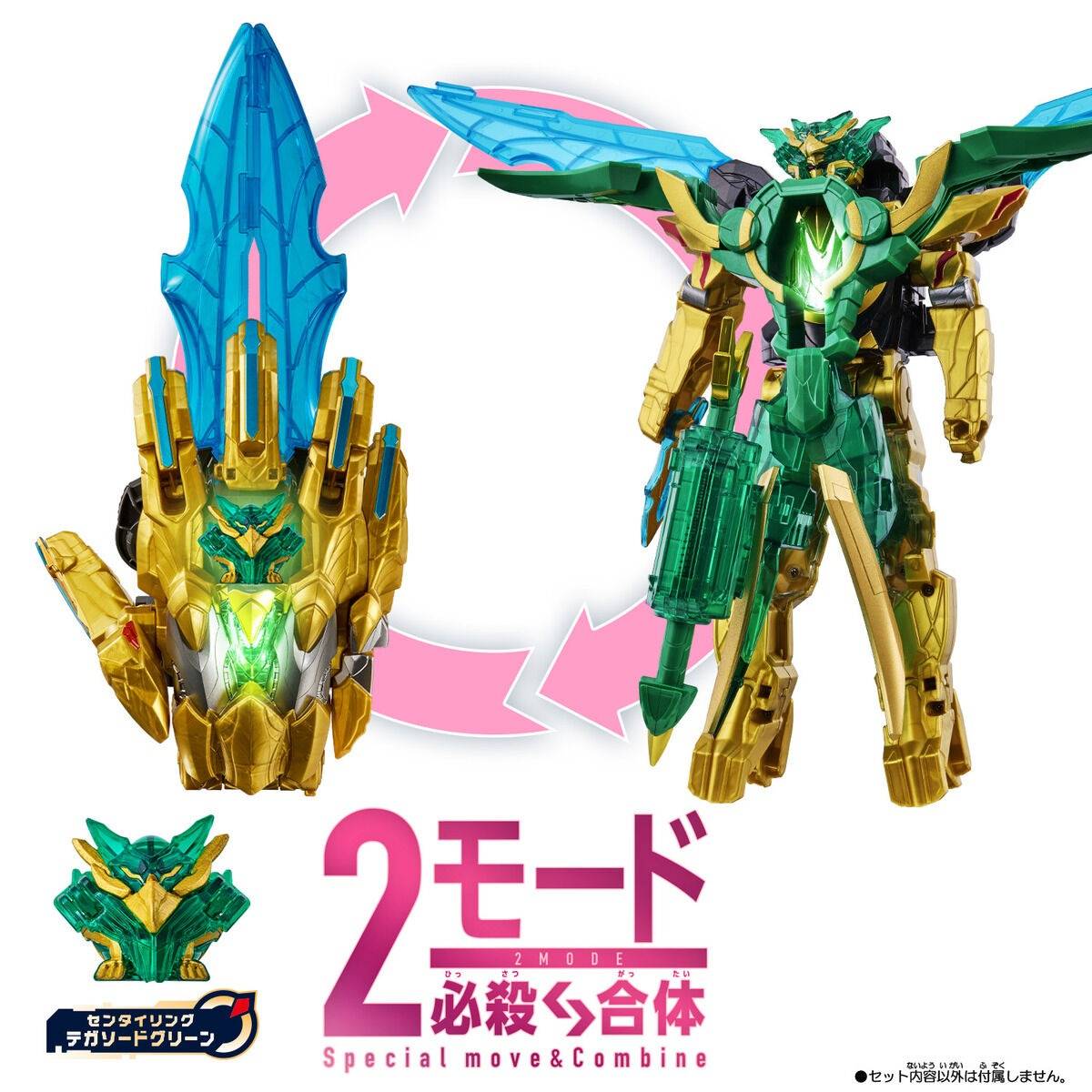 No.1 Sentai Gozyuger: DX - Sentai Ring - Eagle Shooter 50 [Bandai ...