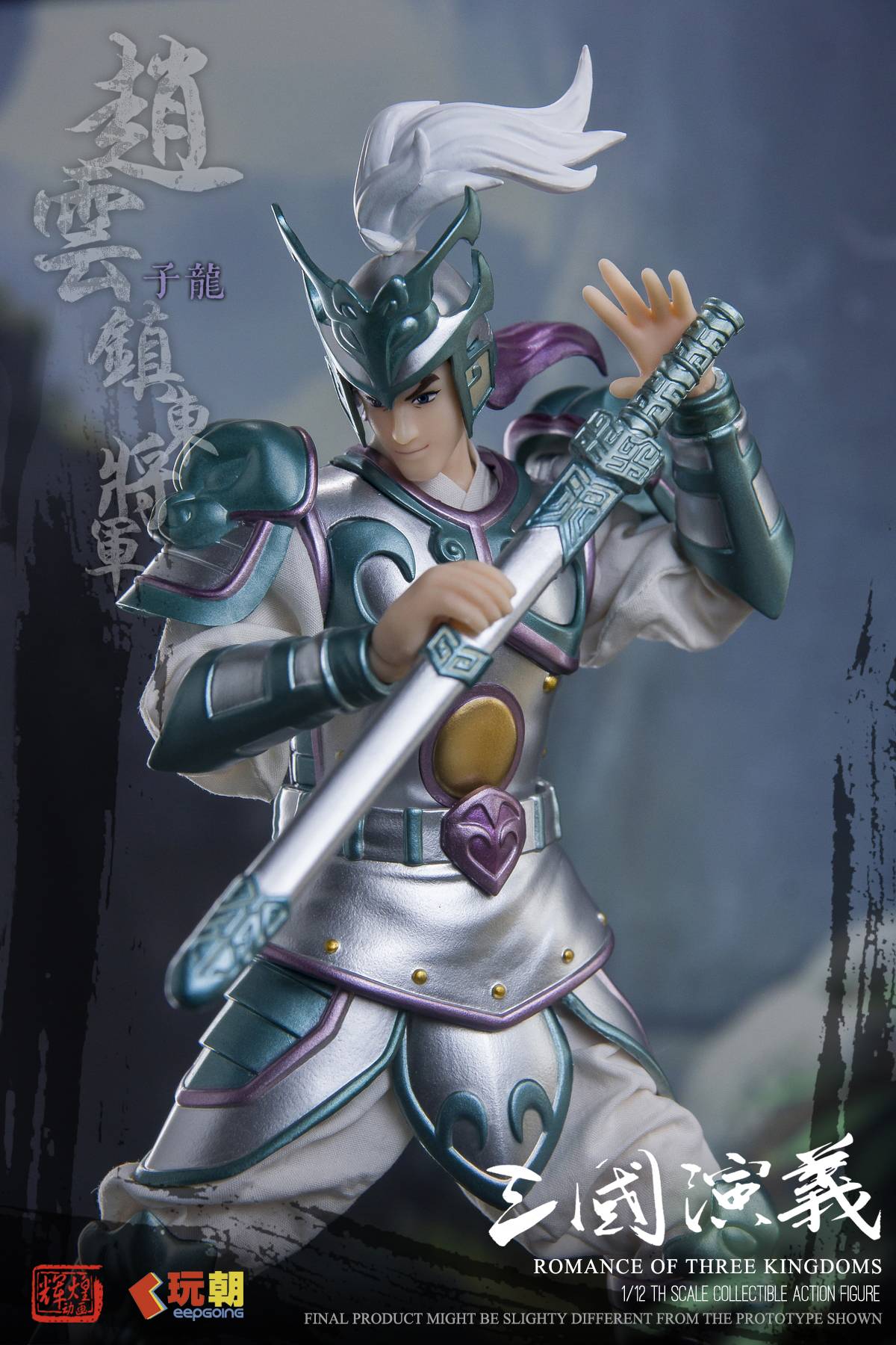 Action Figure: Romance of the Three Kingdoms - Zhao Yun 1/12 [KeepGoing ...