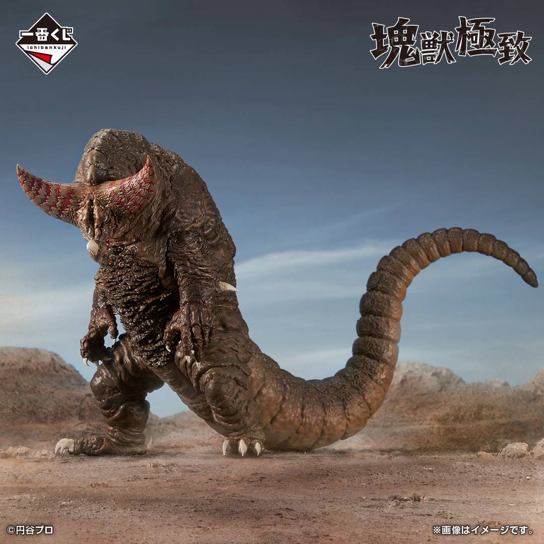 Ichiban Kuji (A Prize): ULTRAMAN: Monster Super Encyclopedia - Gomora ...