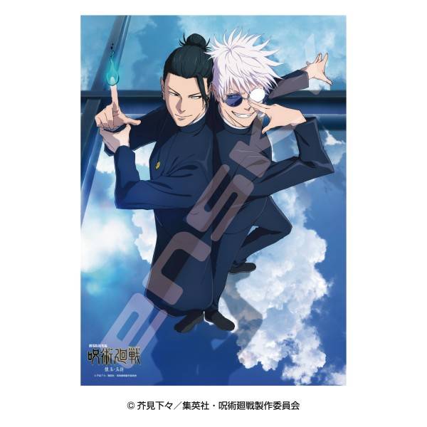Jigsaw Puzzle: Jujutsu Kaisen 2nd Season - Satoru Gojo & Suguru Geto ...