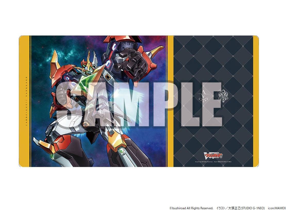 Cardfight!! Vanguard: Rubber Desk Mat Vol.2 - Super Dimensional Robo ...