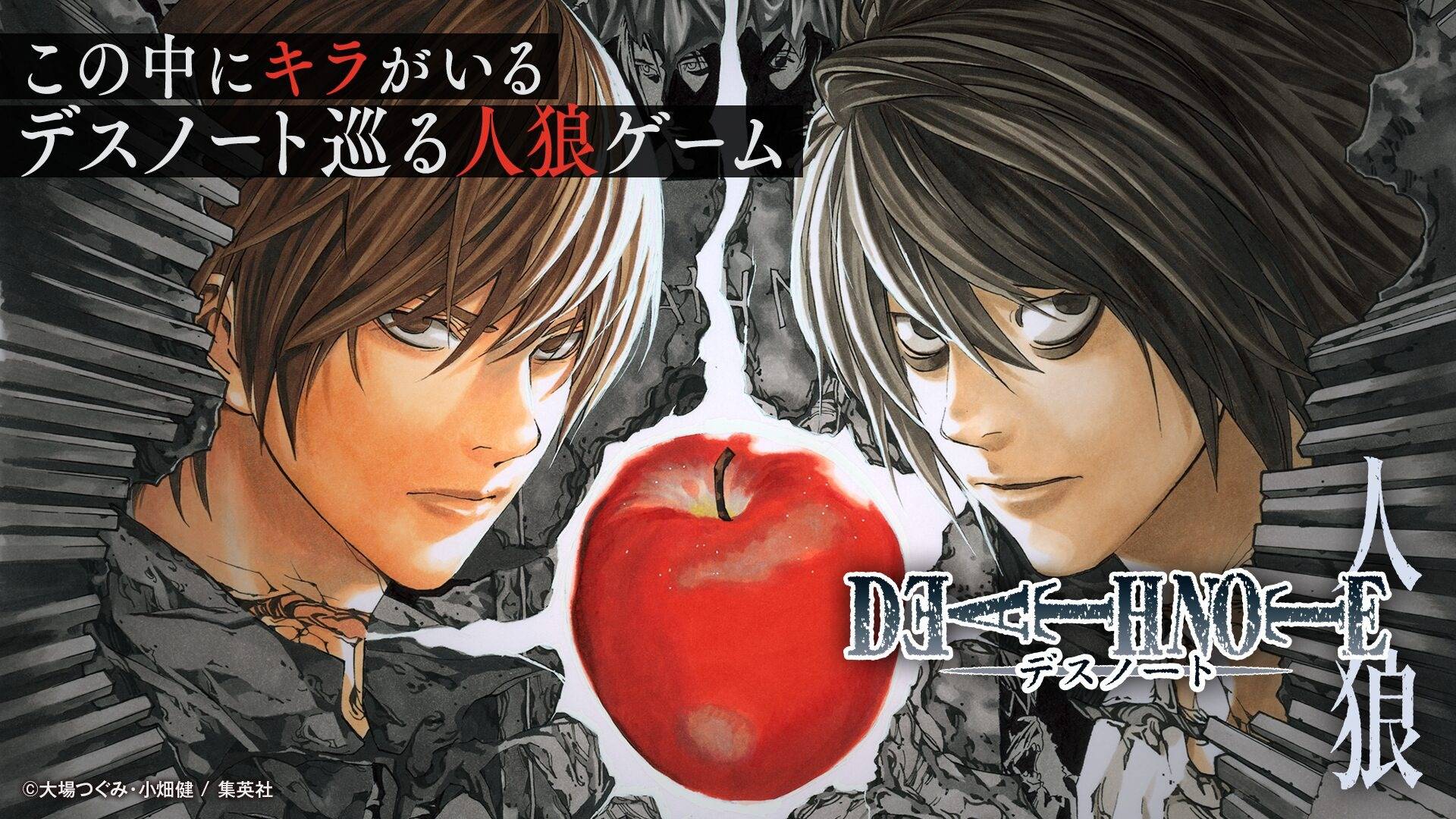 Death Note: Werewolf / Mafia Board Game [Shueisha] - Nin-Nin-Game.com