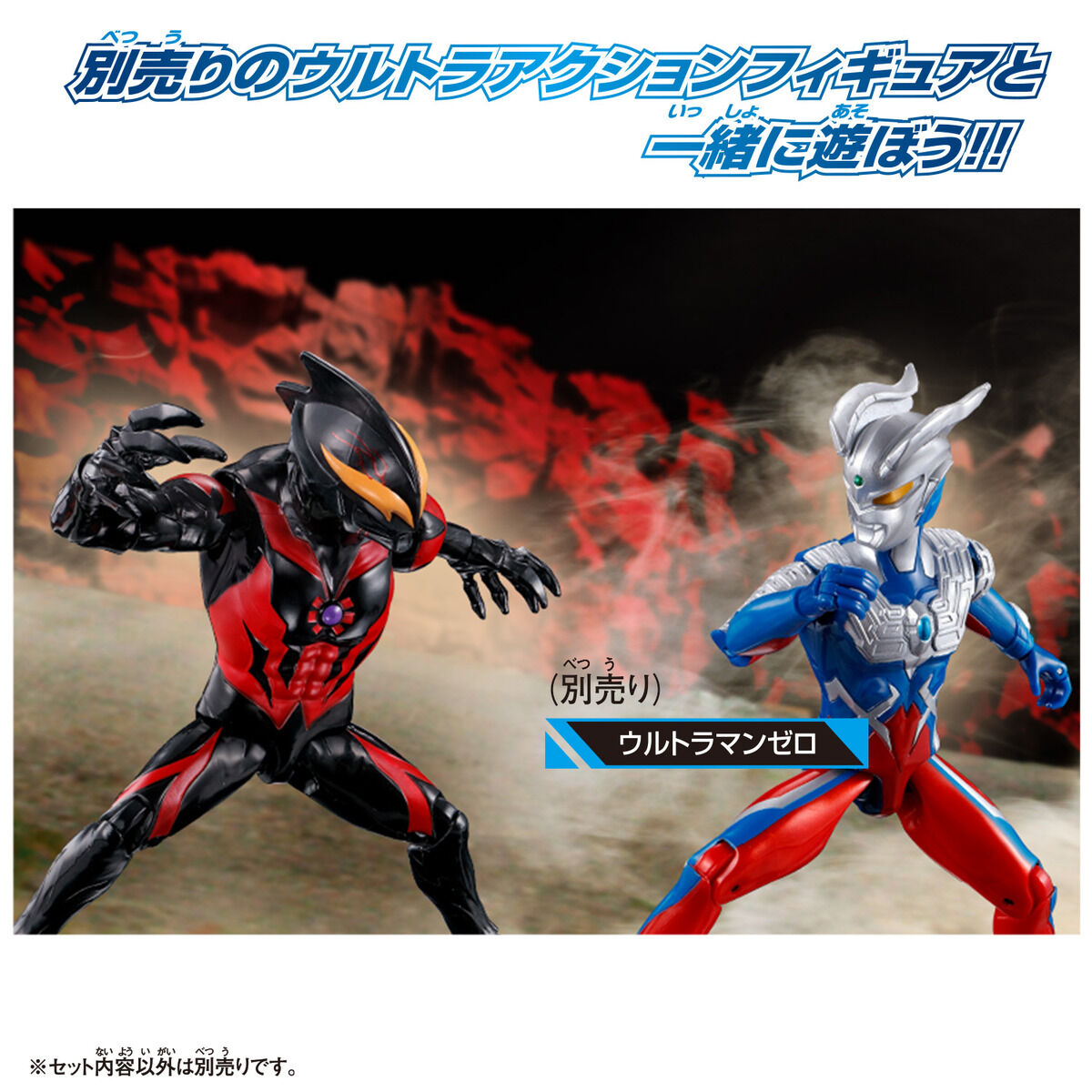Ultra Action Figure: Ultraman Zero: The Revenge of Belial - Kaiser ...