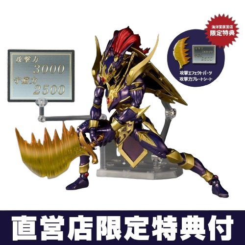 Revoltech: Yu-Gi-Oh! Duel Monsters - Black Luster Soldier (Limited + Bonus) [Kaiyodo] - Nin-Nin ...