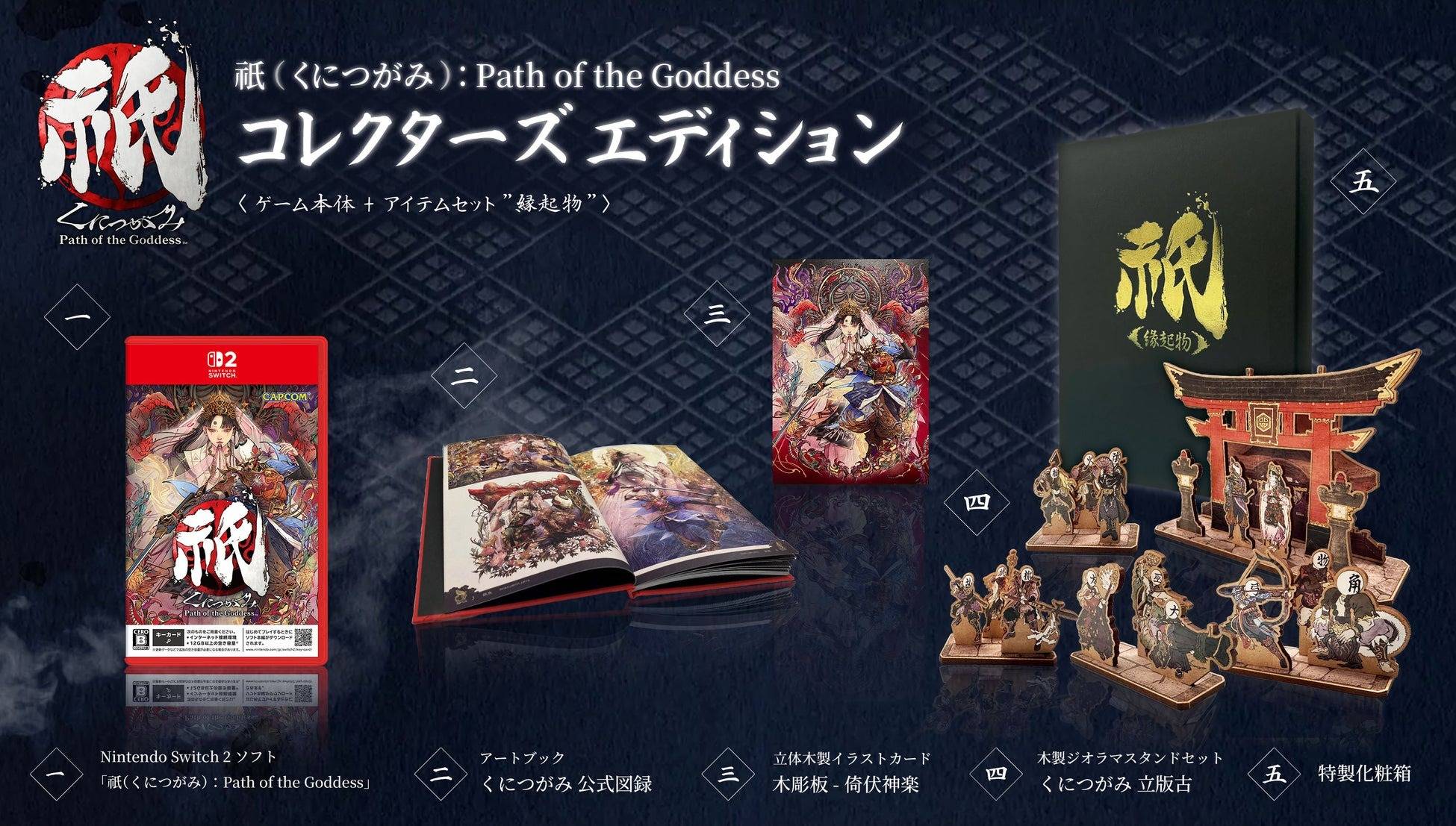 Kunitsu-Gami: Path of the Goddess - Collector's Edition (Multi-Language ...