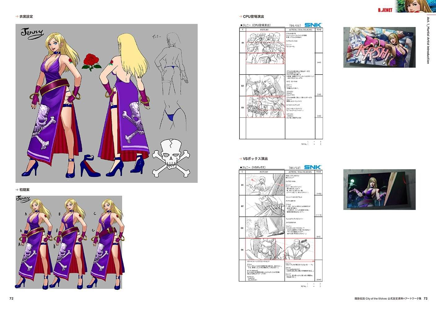 Fatal Fury: City Of The Wolves - Official Setting Materials + Artwork ...