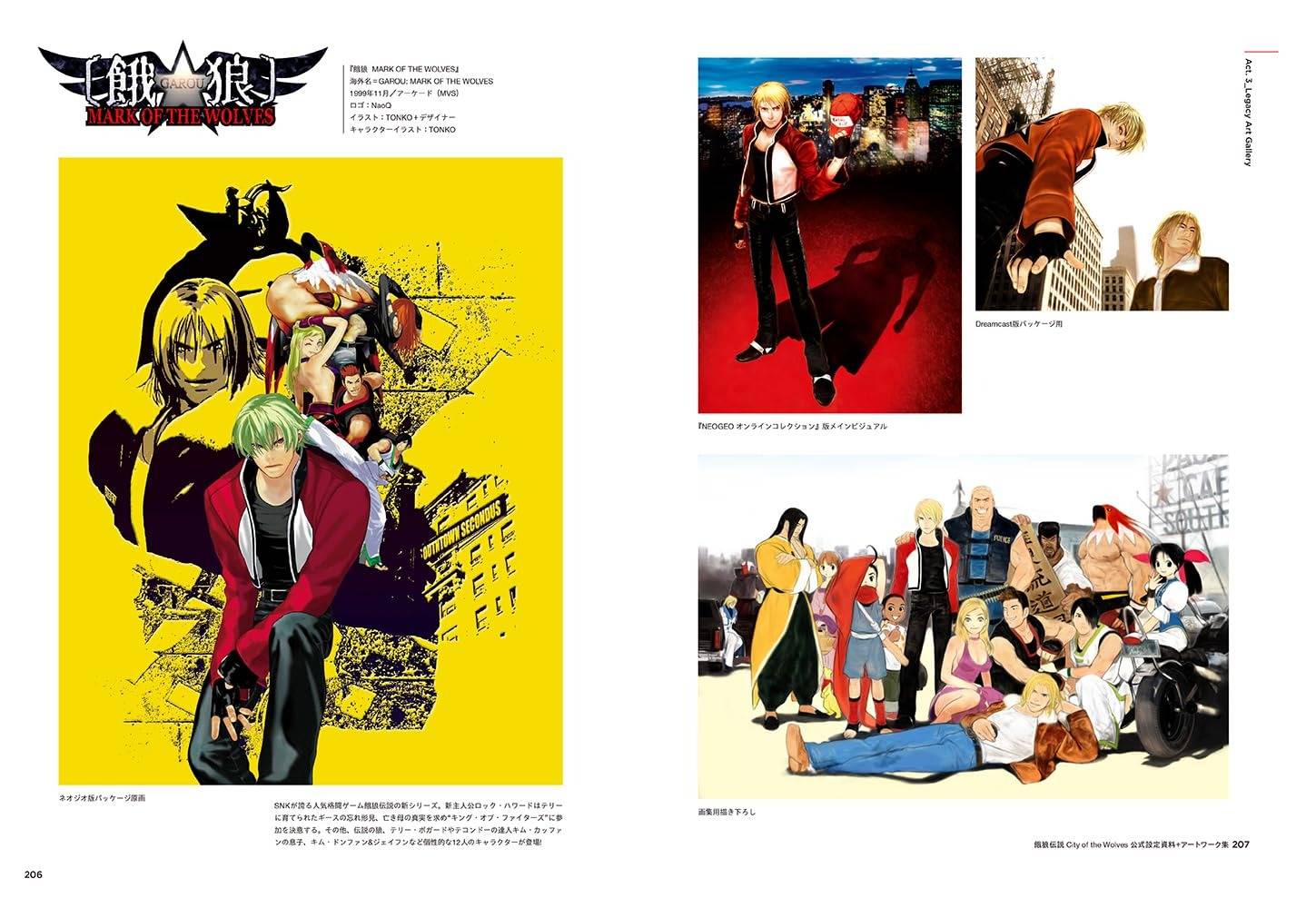 Fatal Fury: City Of The Wolves - Official Setting Materials + Artwork ...
