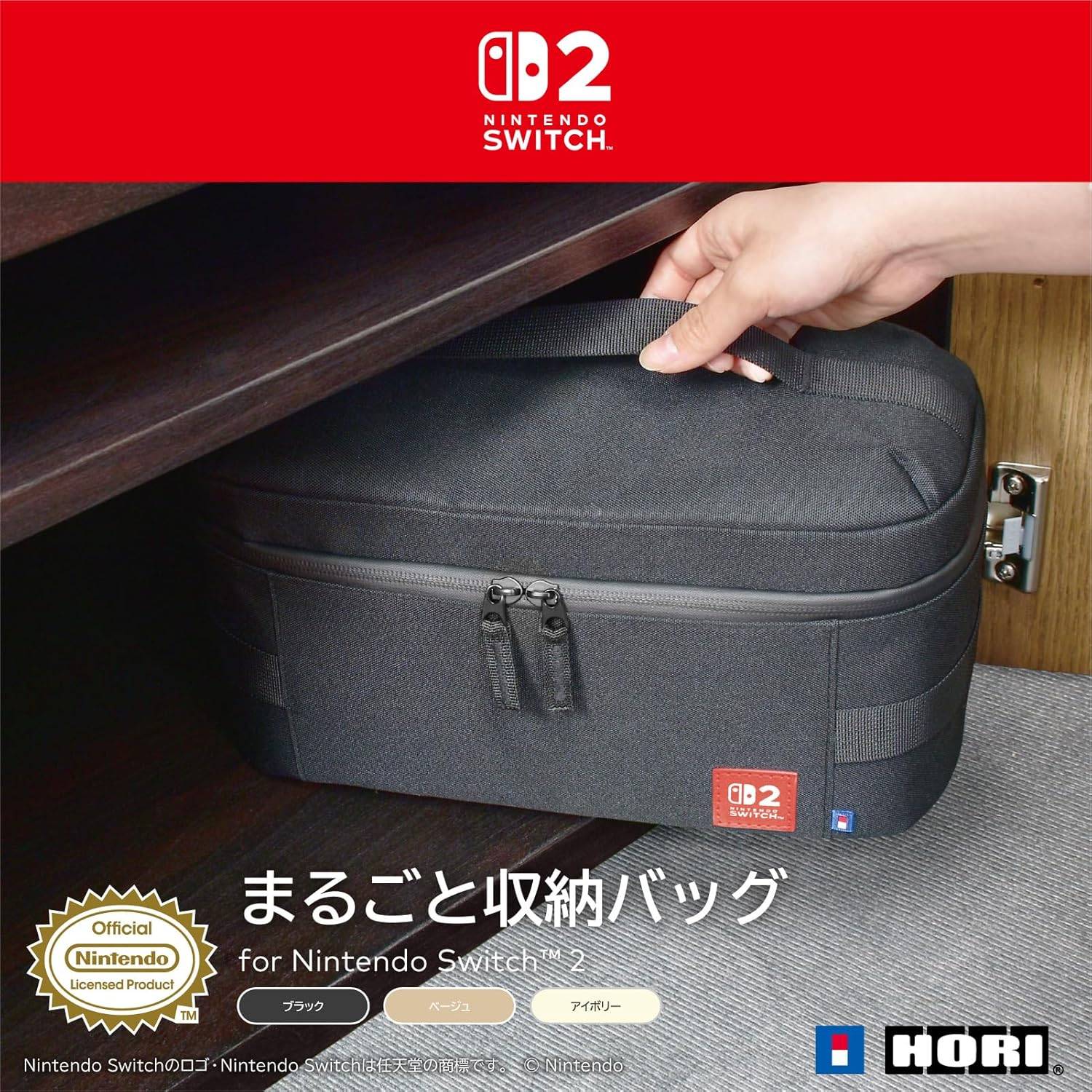 Nintendo Switch 2: Complete Storage Bag (Ivory) [Hori] - Nin-Nin-Game.com