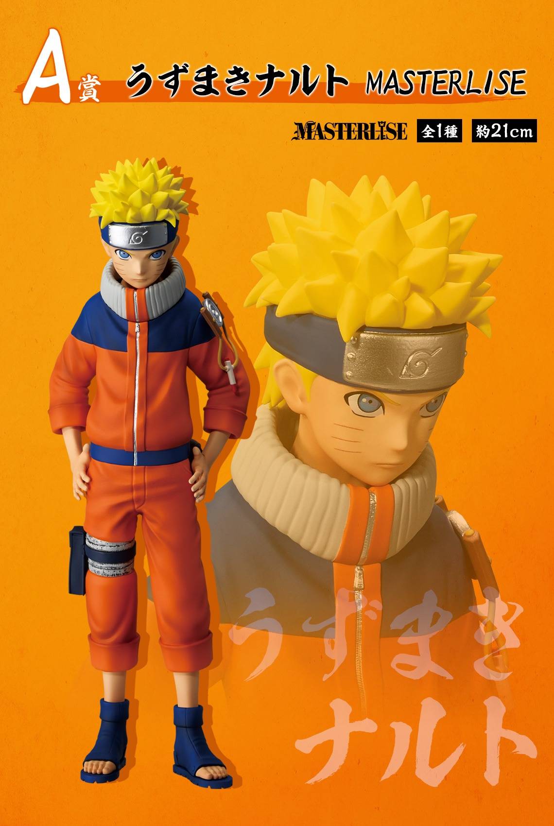 Ichiban Kuji (A Prize): Naruto - Chunin Exam - Naruto Uzumaki ...