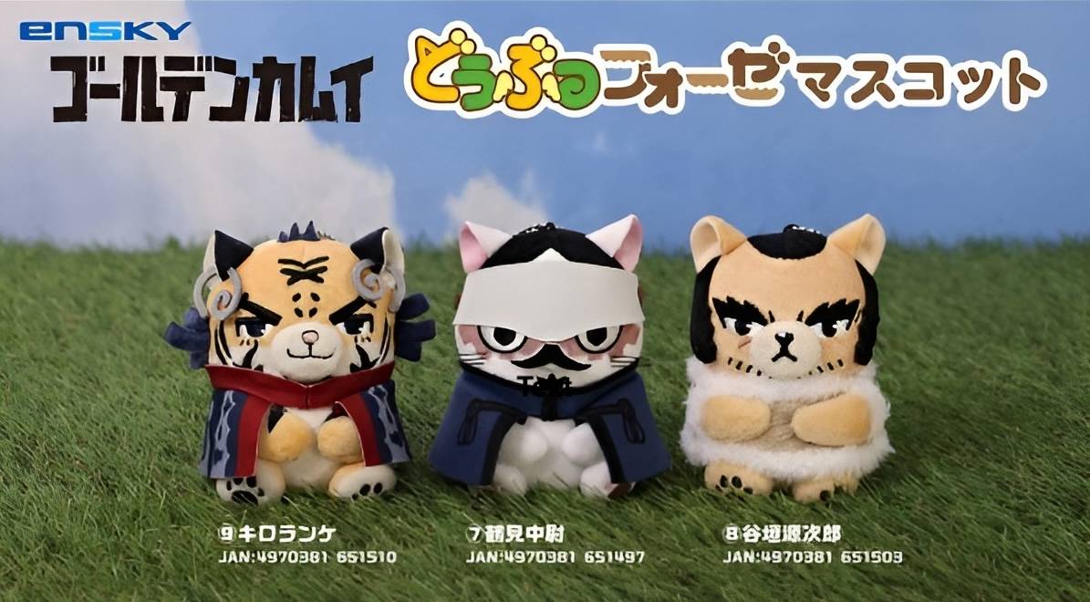 Golden Kamuy: Animal Fourze Plush Mascot - Genjiro Tanigaki [Ensky ...