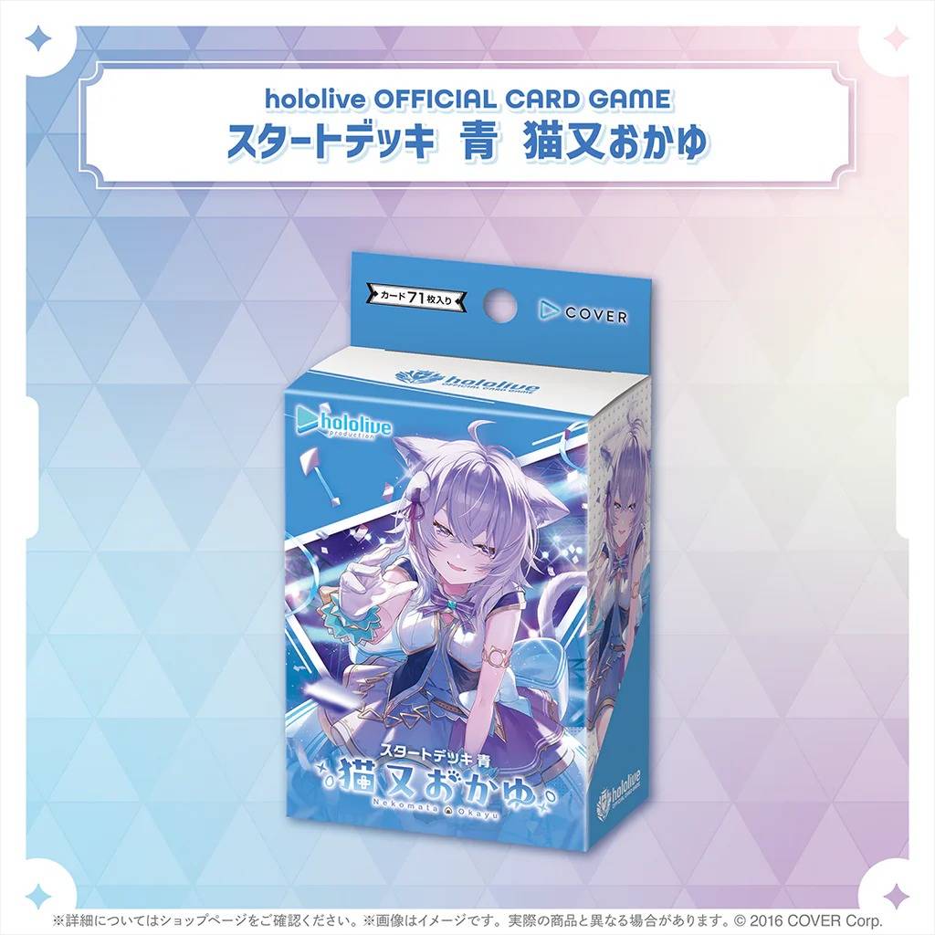 Hololive OFFICIAL CARD GAME: Start Deck Blue (HSD03) - Nekomata Okayu ...