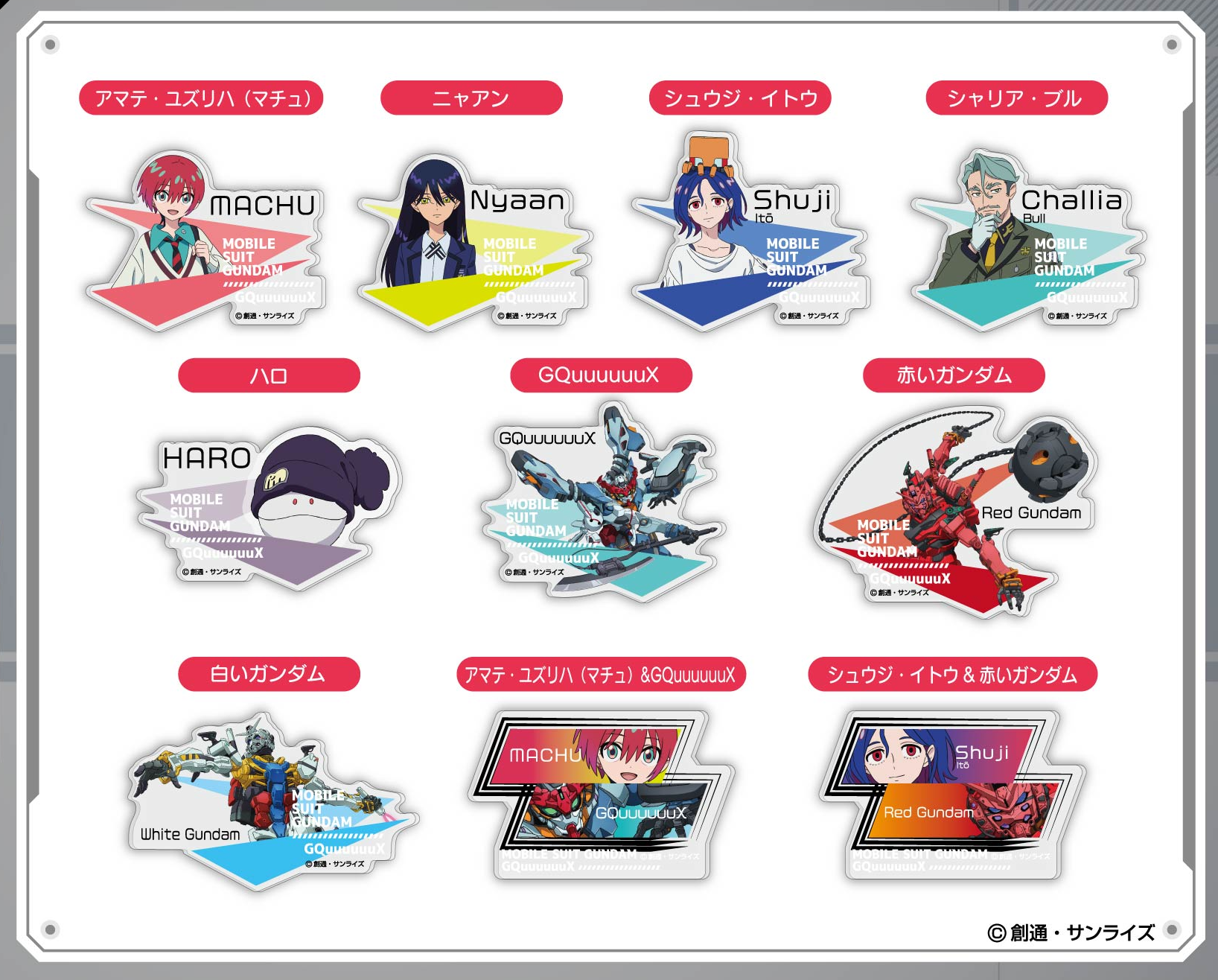 Mobile Suit Gundam GQuuuuuuX: Acrylic Badge Collection (10 Packs Box ...