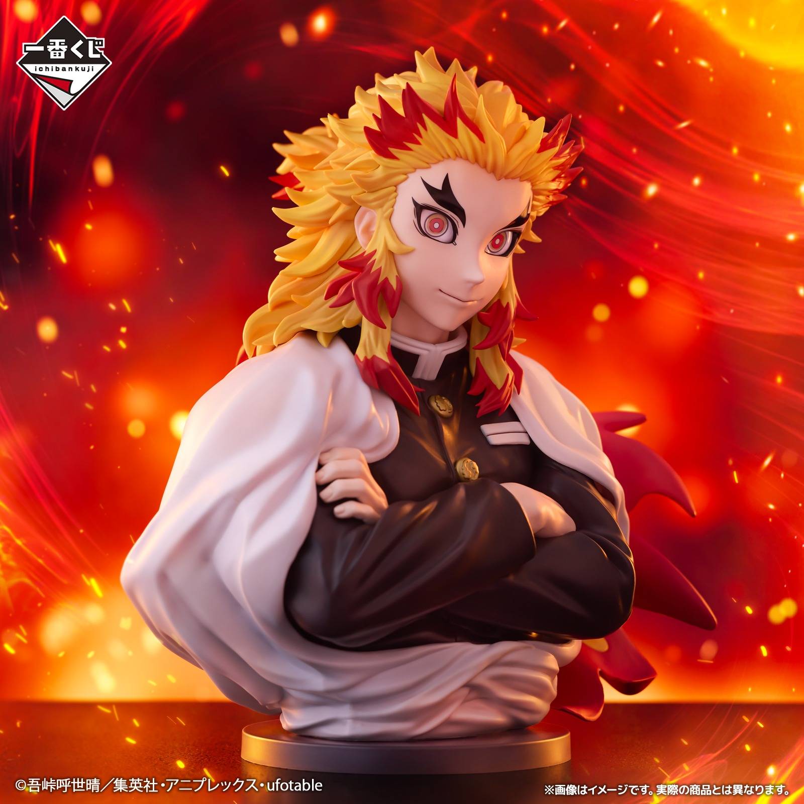 Ichiban Kuji (A Prize): Kimetsu no Yaiba / Demon Slayer - Set Your ...