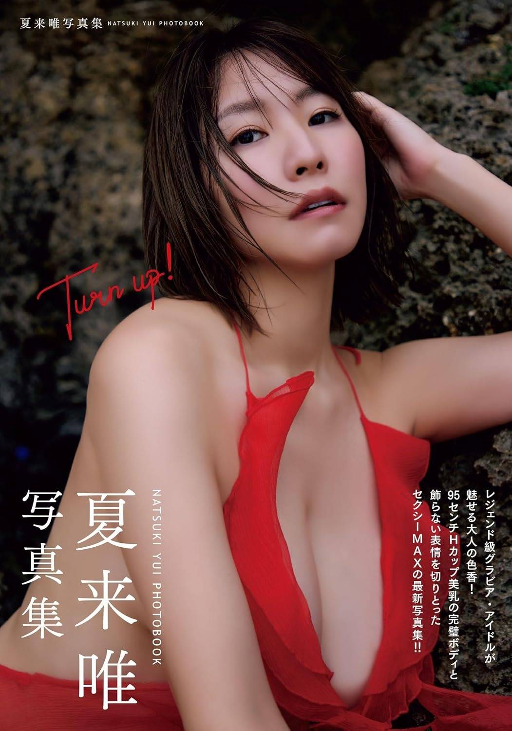 Yui Natsuki Photo Collection Turn Up Take Shobo Nin Nin Game