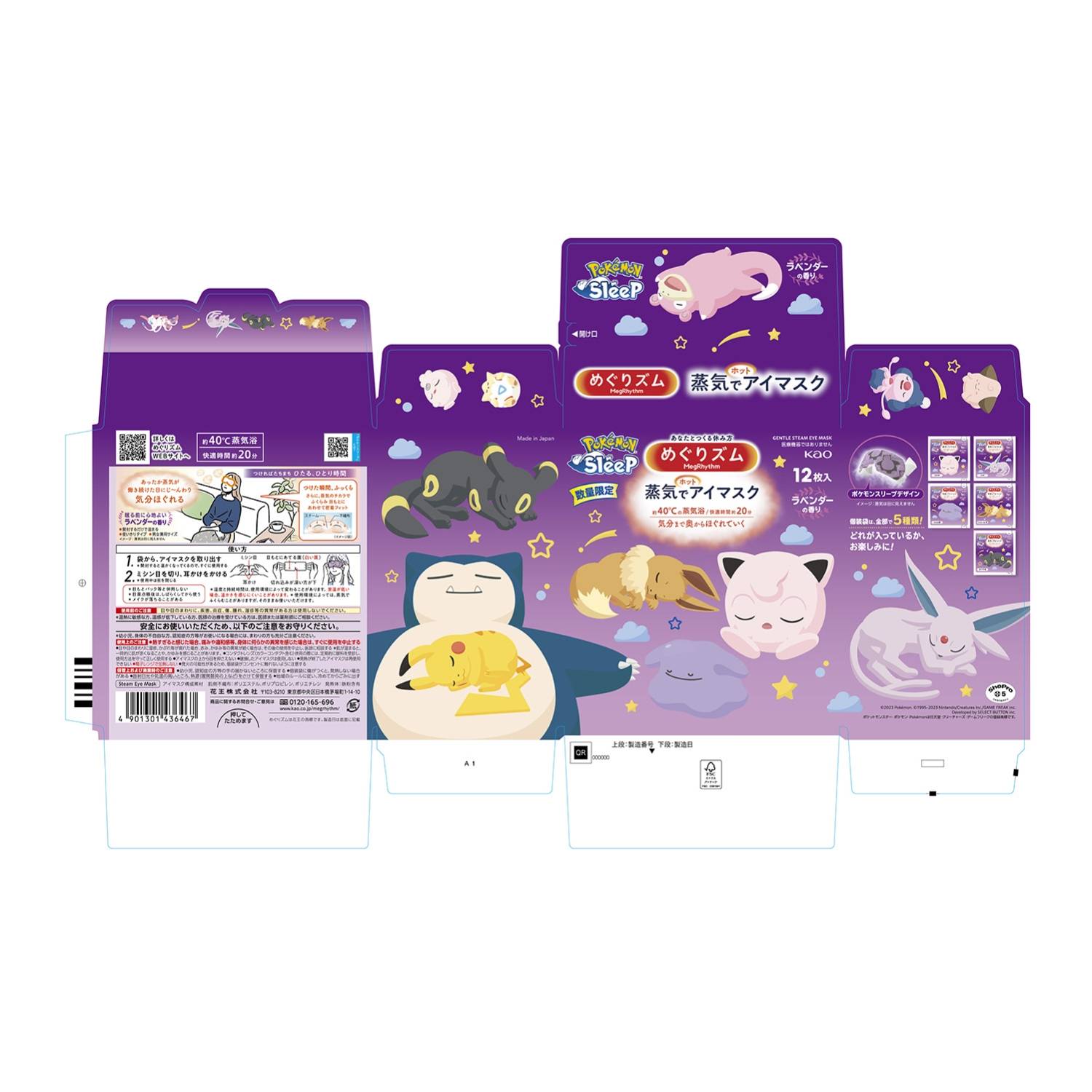 Pokémon: MegRhythm Steam Sleep (Lavender Scent) - Hot Eye Mask (12 ...