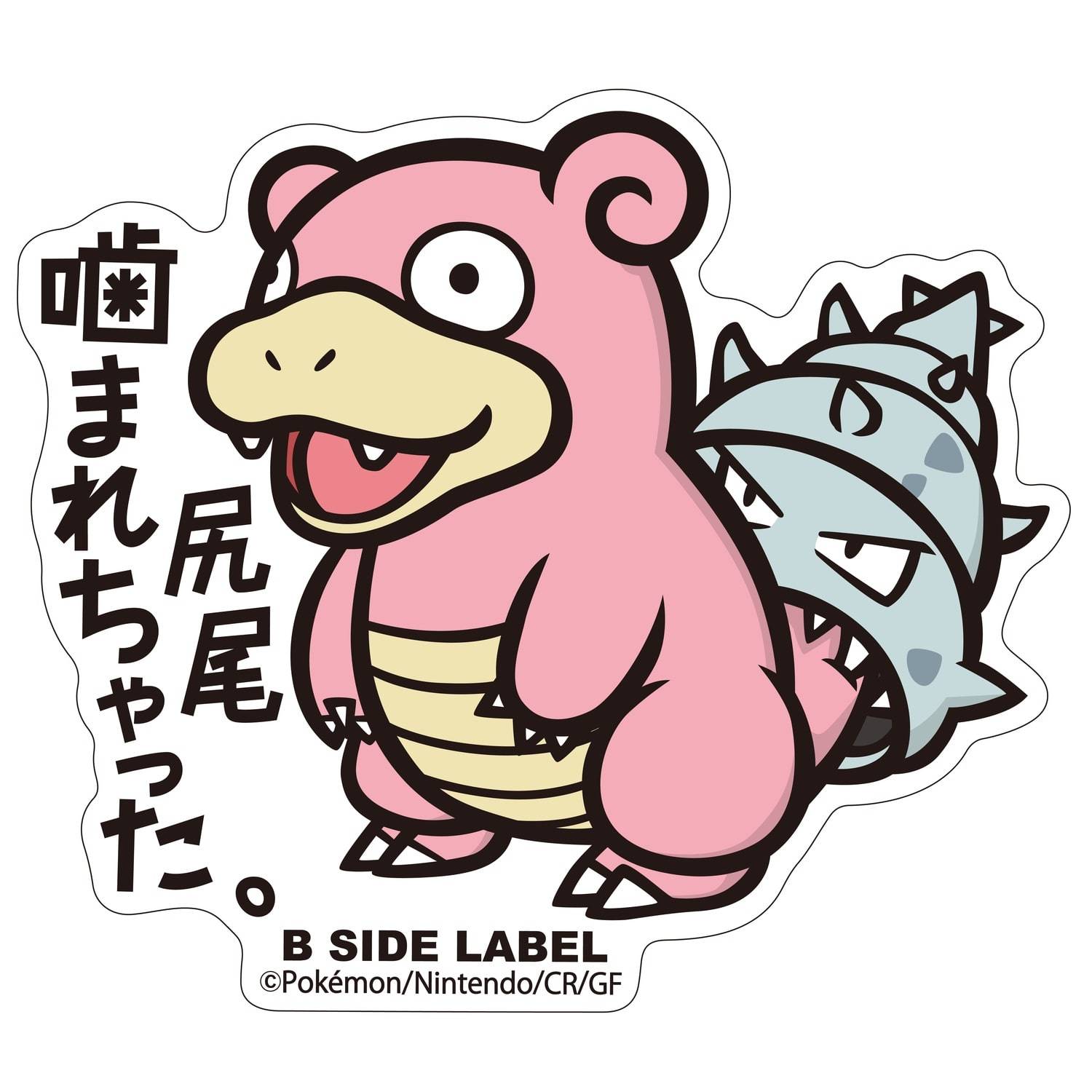 Pokémon: B-Side Label Sticker - Slowbro [The Pokémon Company] - Nin-Nin ...