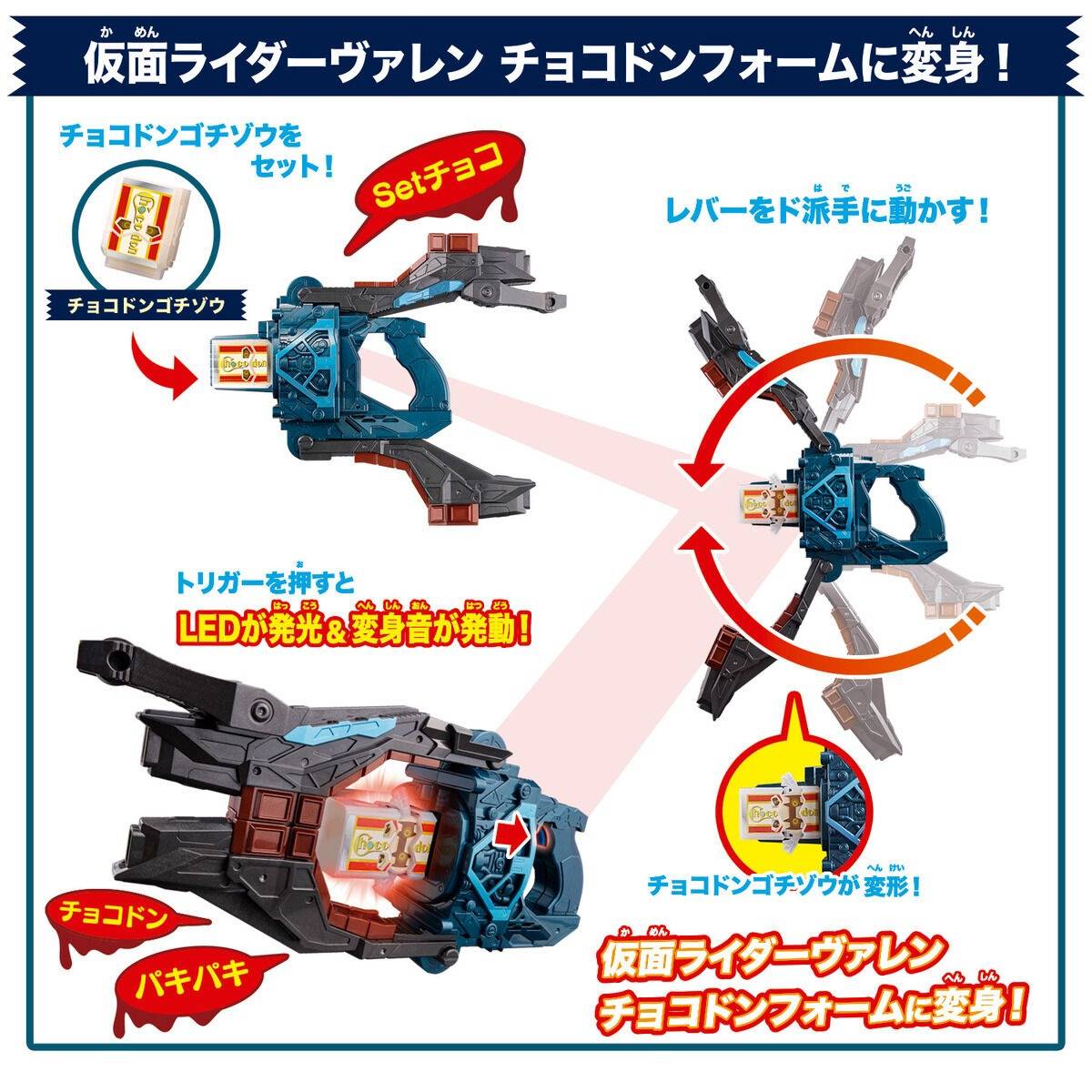 Kamen Rider Gavv: DX Transformation Gun - Valenbuster [Bandai] - Nin ...