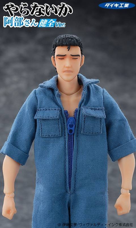 Action Figure: Kuso Miso Technique - Takakazu Abe 1/12 (Wholesome Ver.) [Daiki Kougyou] - Nin ...