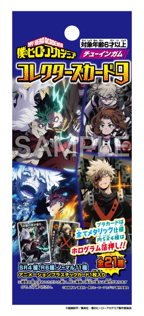 Boku no Hero Academia: Collector's Cards & Gum Vol.9 (20 Packs Box ...