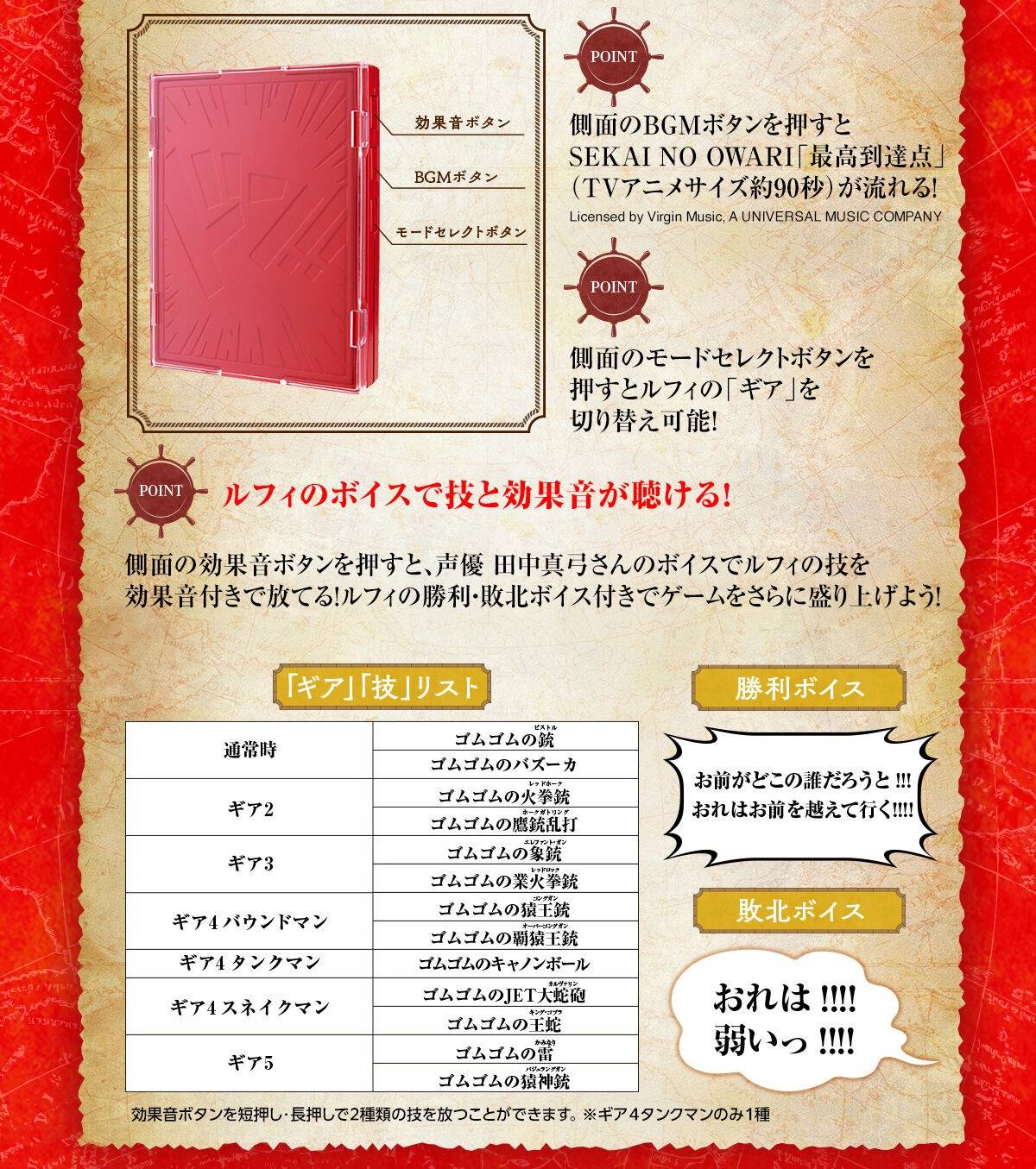 ONE PIECE CARD GAME: Sound Loader - Luffy Edition (Limited + Bonus ...