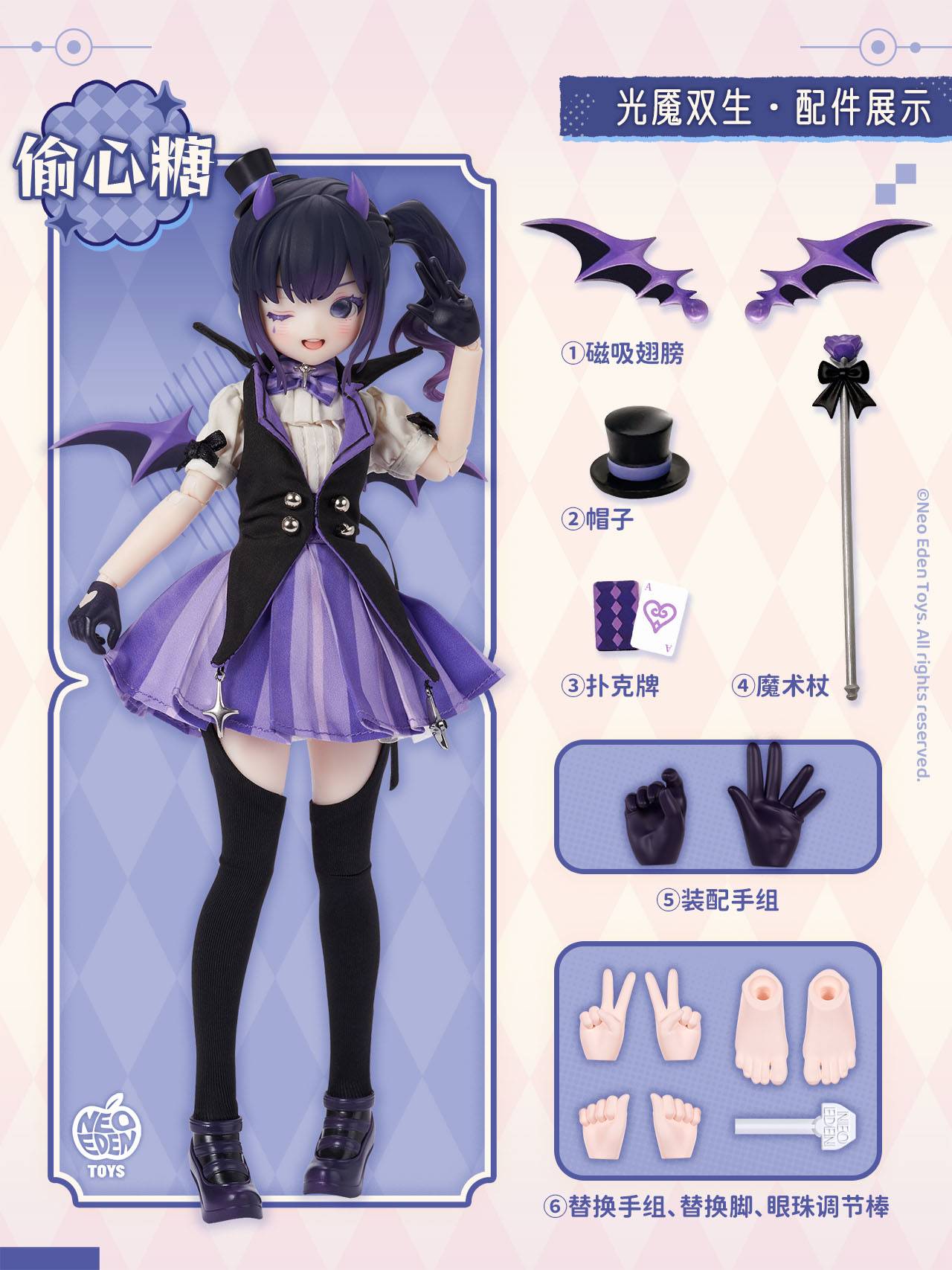 Light and Dark Twins - Trading Dolls [Neo Eden Toys] - Nin-Nin-Game.com