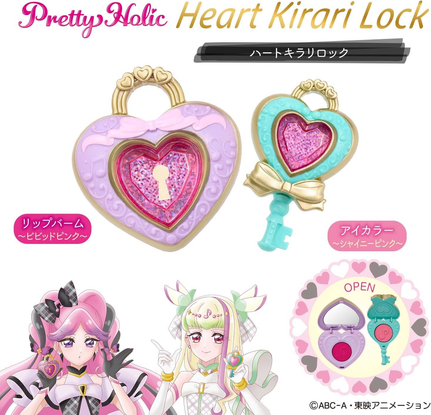 You and Idol Pretty Cure: Pretty Holic Heart Kirari Lock - Lip Balm ...
