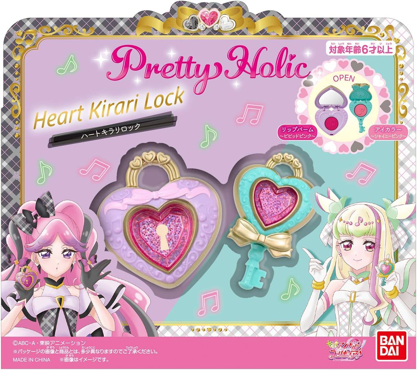 You and Idol Pretty Cure: Pretty Holic Heart Kirari Lock - Lip Balm ...