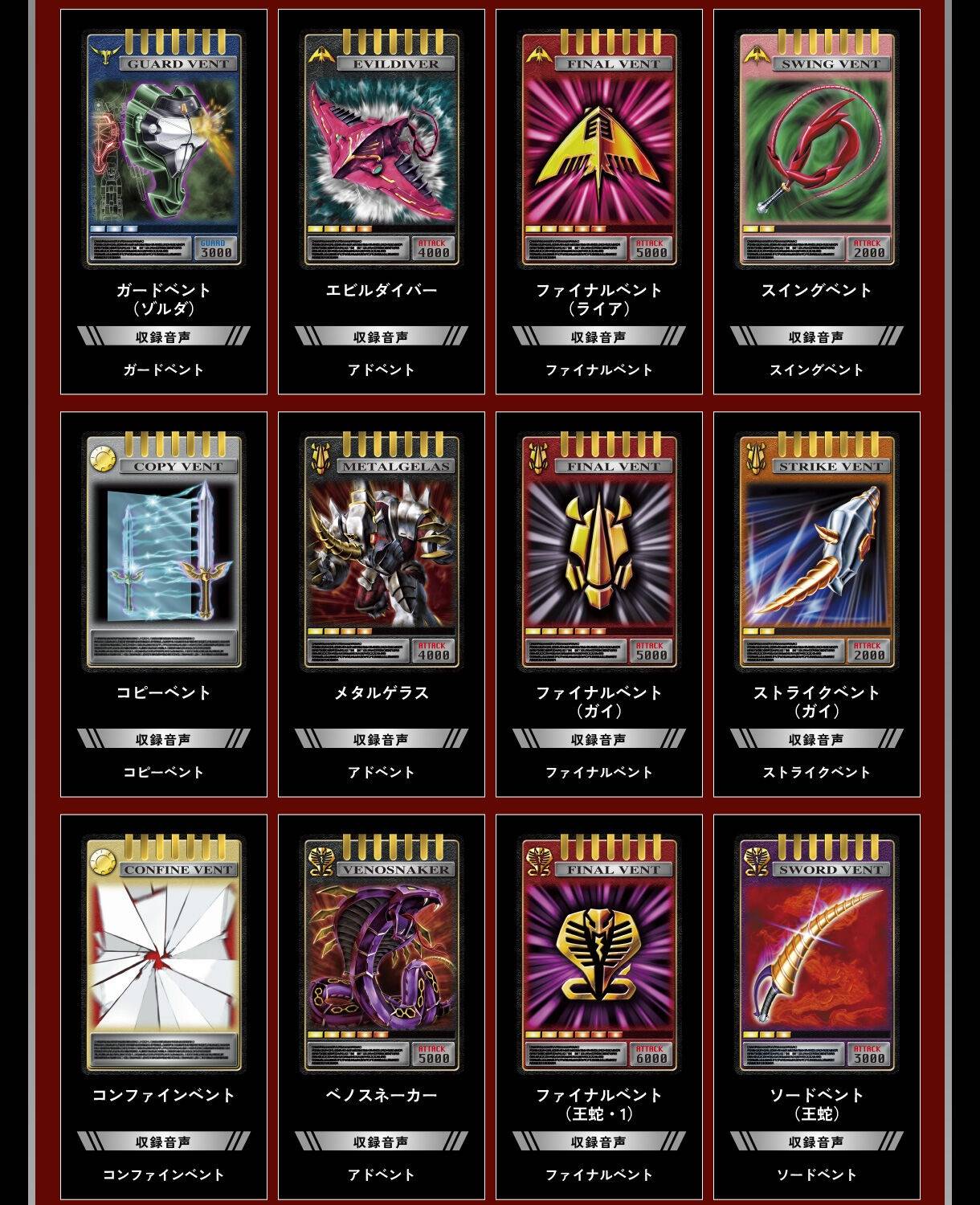 CSM: Kamen Rider Ryuki - Advent Card Set (Limited Edition) [Premium ...