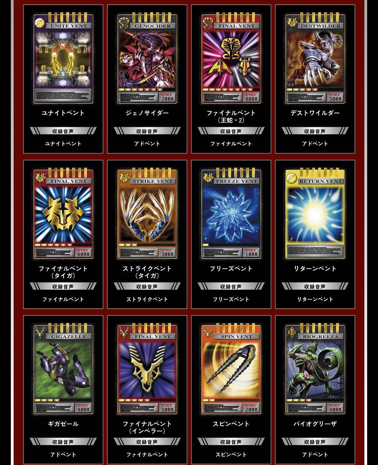 CSM: Kamen Rider Ryuki - Advent Card Set (Limited Edition) [Premium Bandai] - Nin-Nin-Game.com